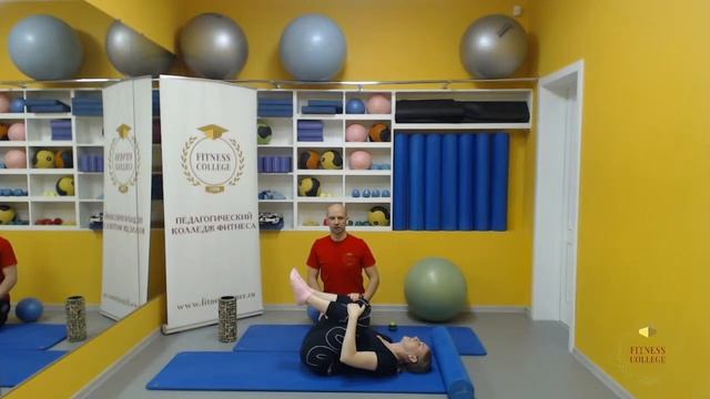 МИОФАСЦИАЛЬНЫЙ РЕЛИЗ (МФР) / #FitnessCollegeOpen