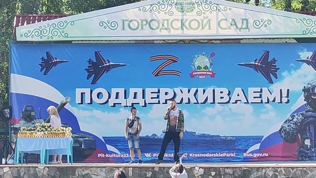 FREDRIZE & ANDREY783 — Мы сильны | Нас не сломить! (Live Zа Победу! Краснодар 08.09.2023)