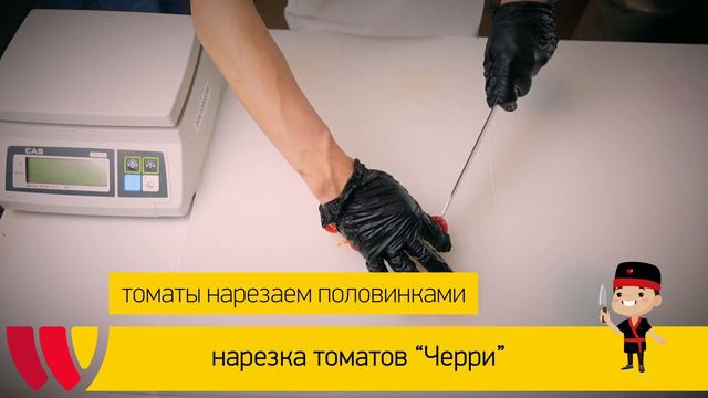 Подготовка томатов  Черри