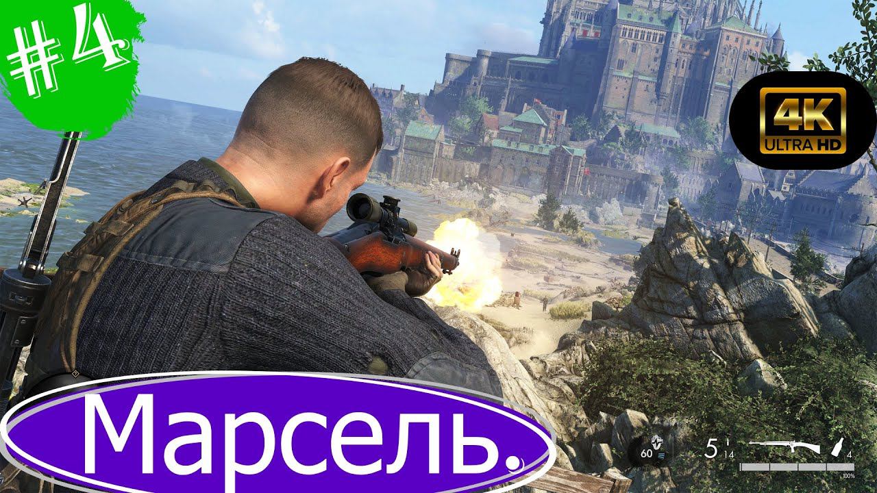 Убежище подпольщиков.Прохождение Sniper Elite 5 на Xbox Series S(4K).Часть 4.