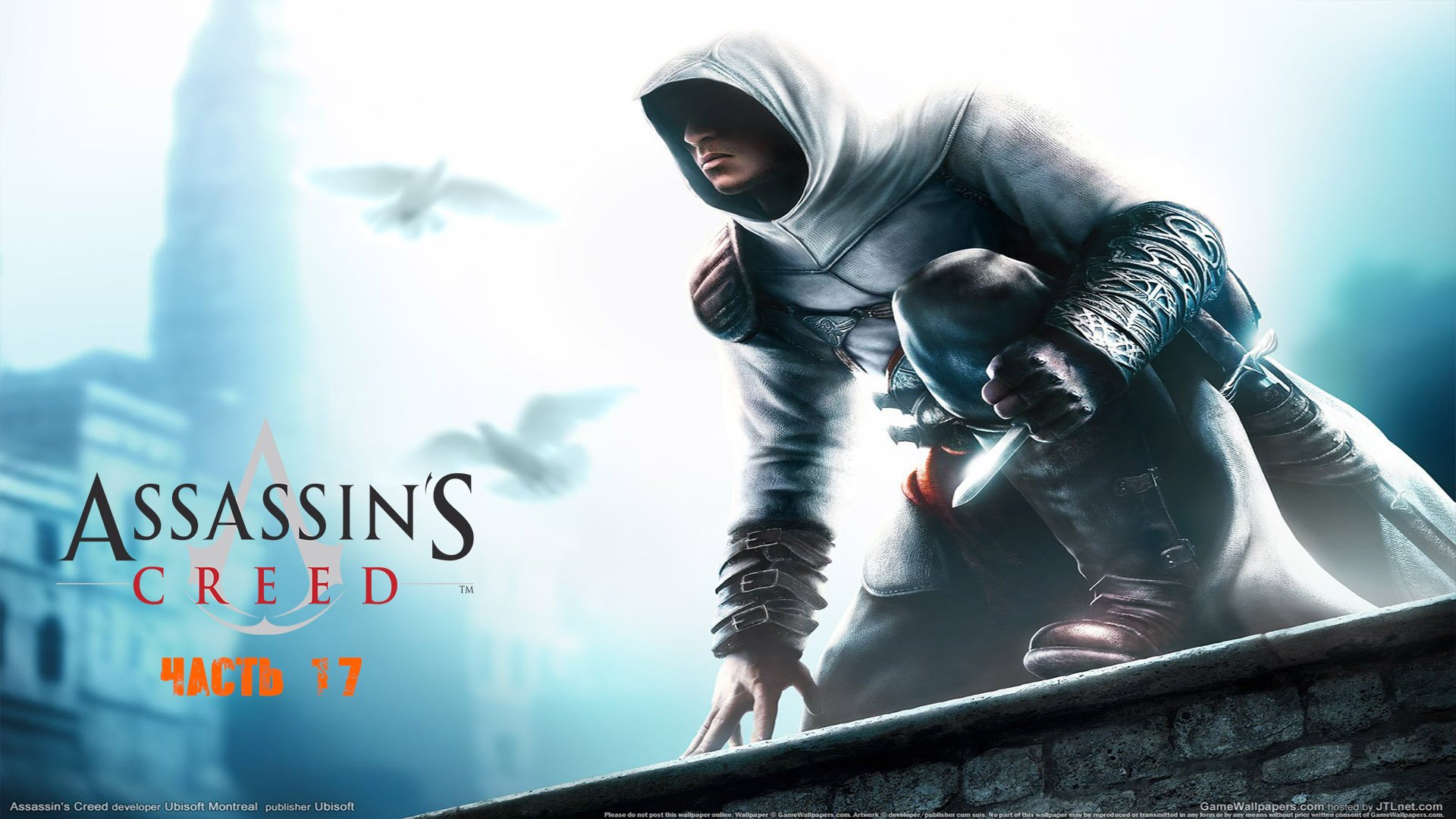Assassin's Creed Часть 17.mp4