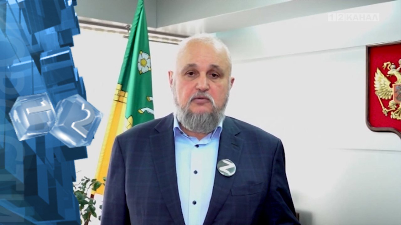 Сергей Цивилев возглавил оперативный штаб в Кузбассе.mp4