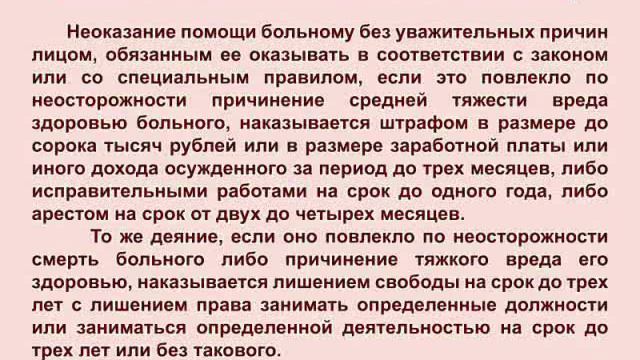 Порядок оказания помощи пострадавшим в ДТП.