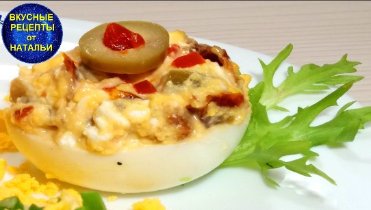 Закуска на праздничный стол.Рецепт.