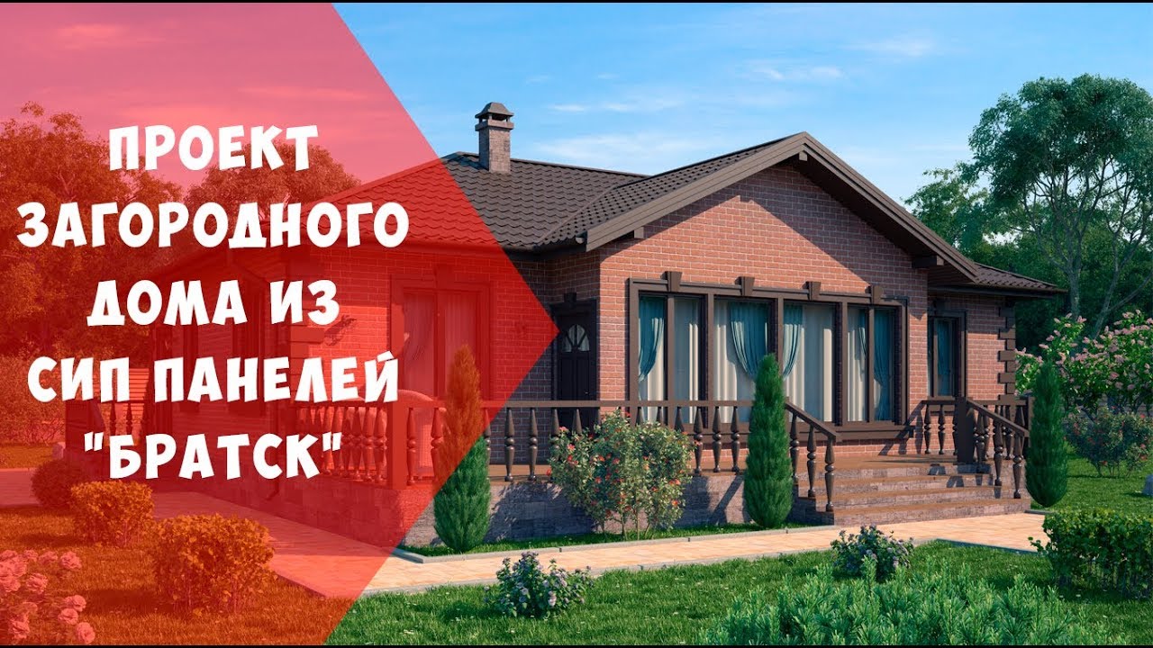 Проект дома из СИП панелей Братск / сип дом