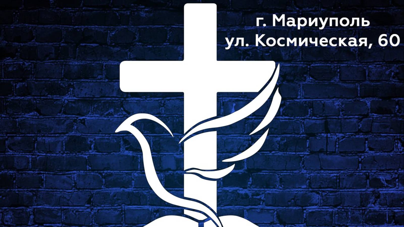 Воскресное Богослужение 15.09.24
