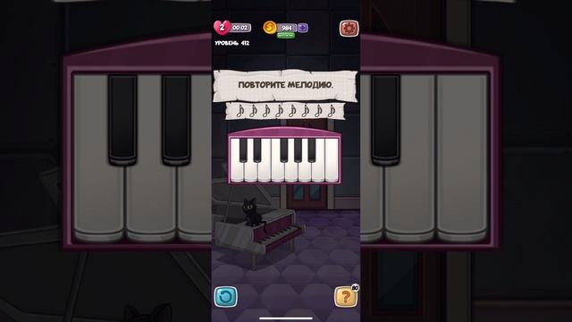 Прохождение игры fun escape room  412 уровень (funescaperoom) повторите мелодию