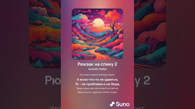 Рюкзак - на спину