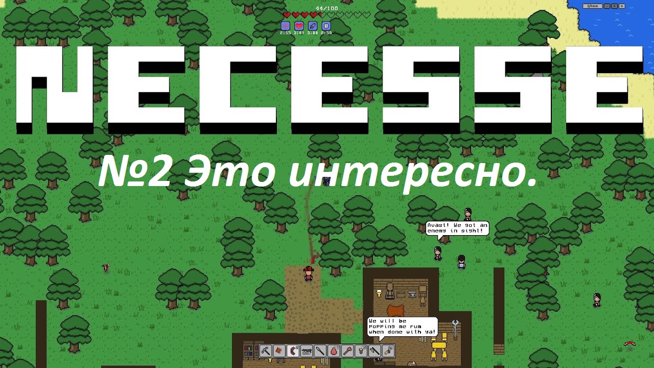 Necesse№2