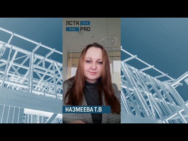 ЛСТК PRO 2022   НАЗМЕЕВА Т.В   #shorts