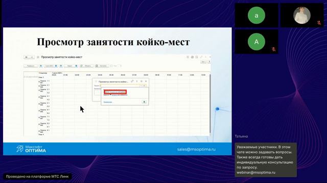 Управление расписанием врачей и записью пациентов с помощью 1С_Медицина