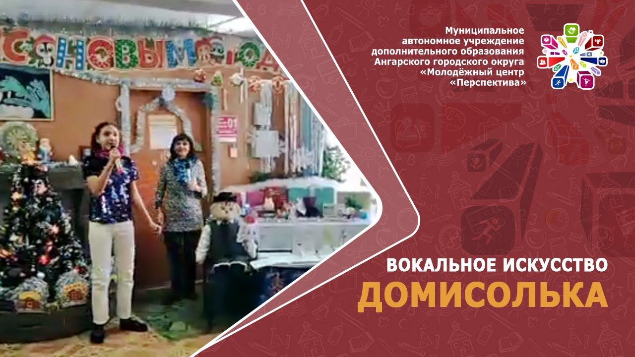 ДоМиСолька. Березовская О.М.