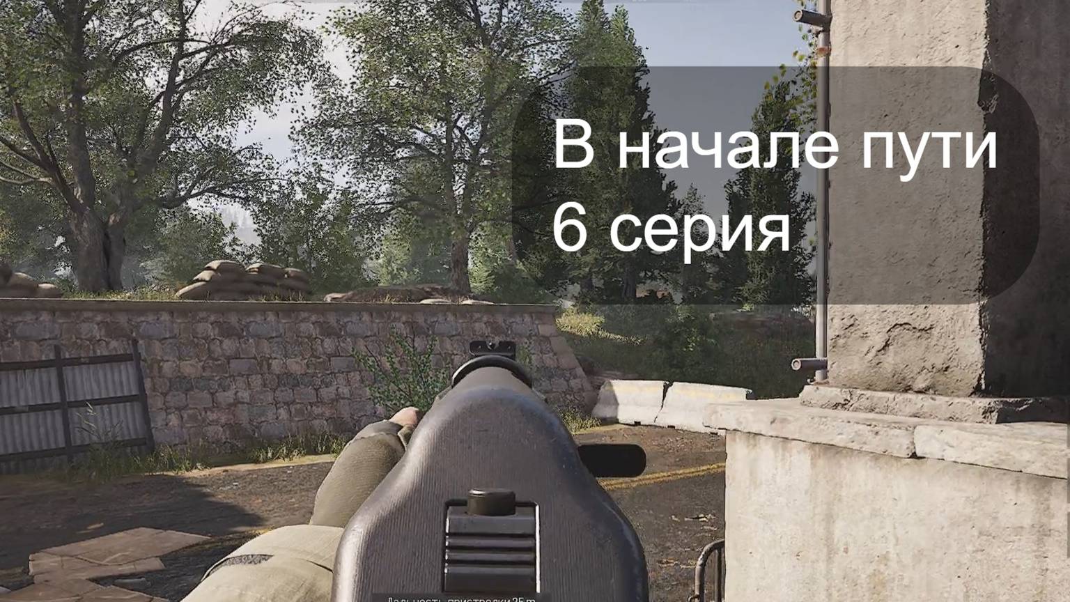 Арена в начале пути 6. Arena Breakout: Infinite