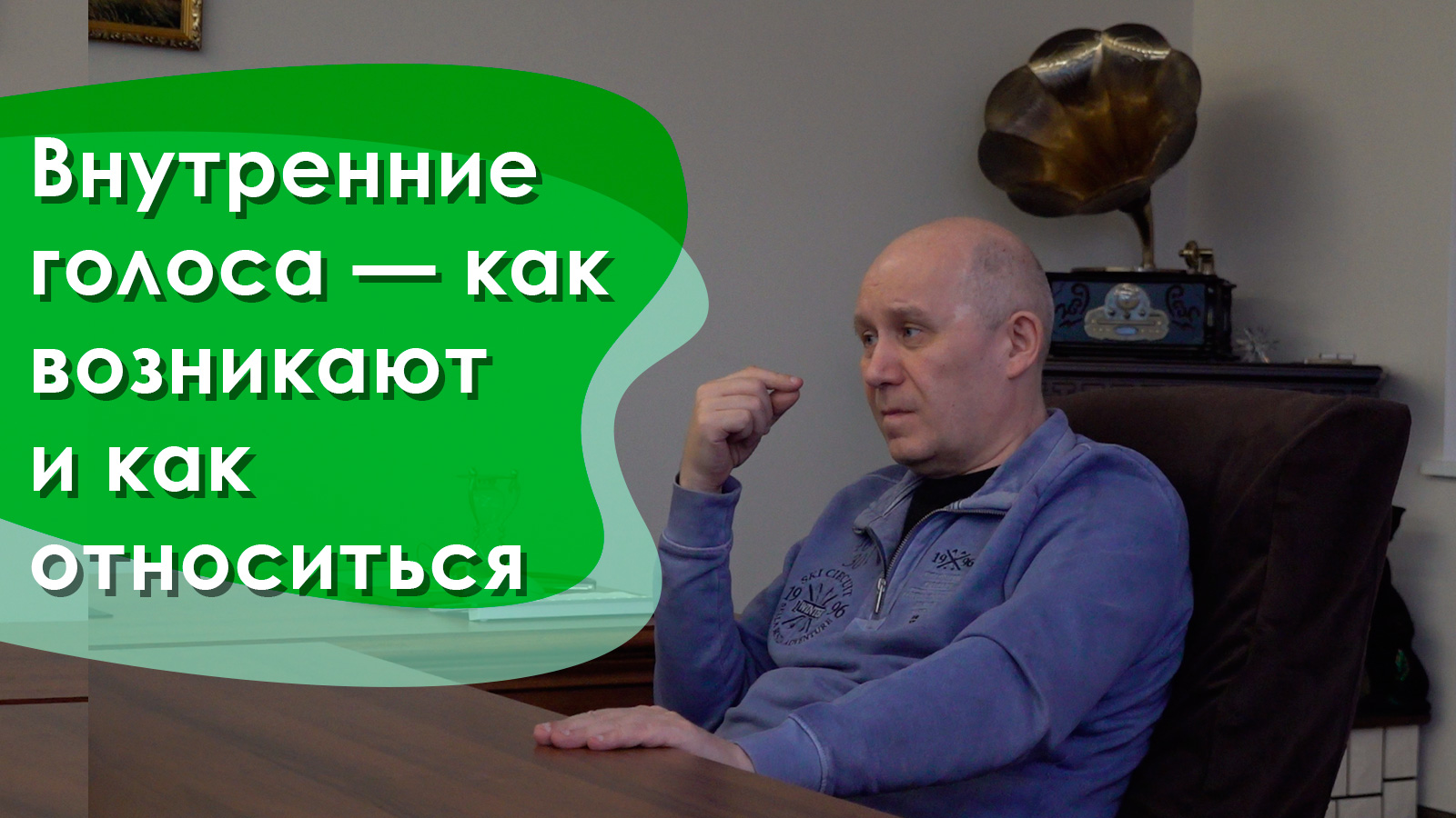 Внутренние голоса — как возникают и как относиться