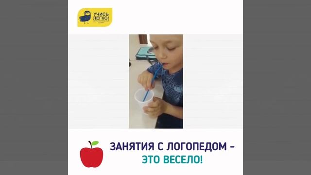Занятия с логопедом «Учись Легко!»