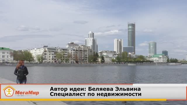 "Исчезающая история Екатеринбурга". Деревянное зодчество. АН Мегамир, ЕКБ.