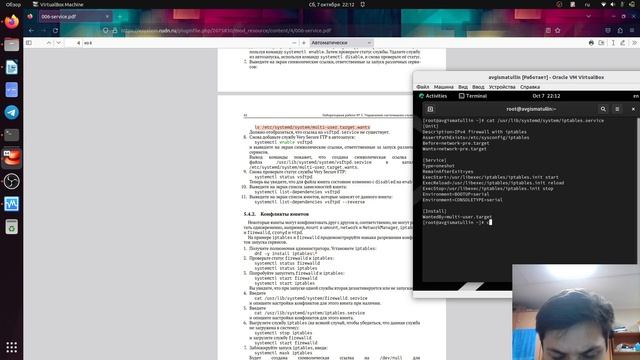 ОАОС. Выполнение лабораторной работы №5