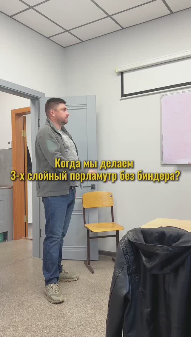 Трехслойка без биндера