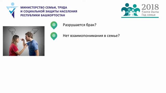 Служба поддержки родителей по телефону