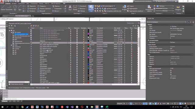 AutoCAD, Excel и VBA. Автоматизация ЭОМ