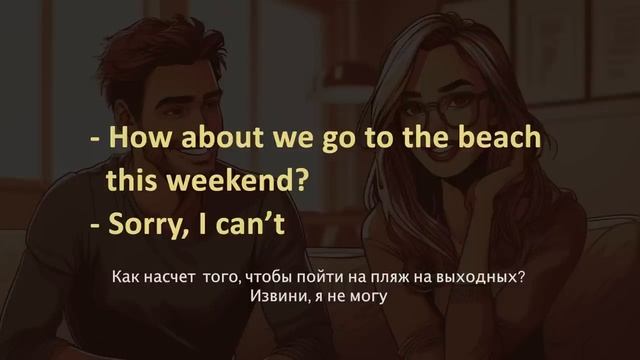 35 абсолютно необходимых диалогов на каждый день l Английский на слух