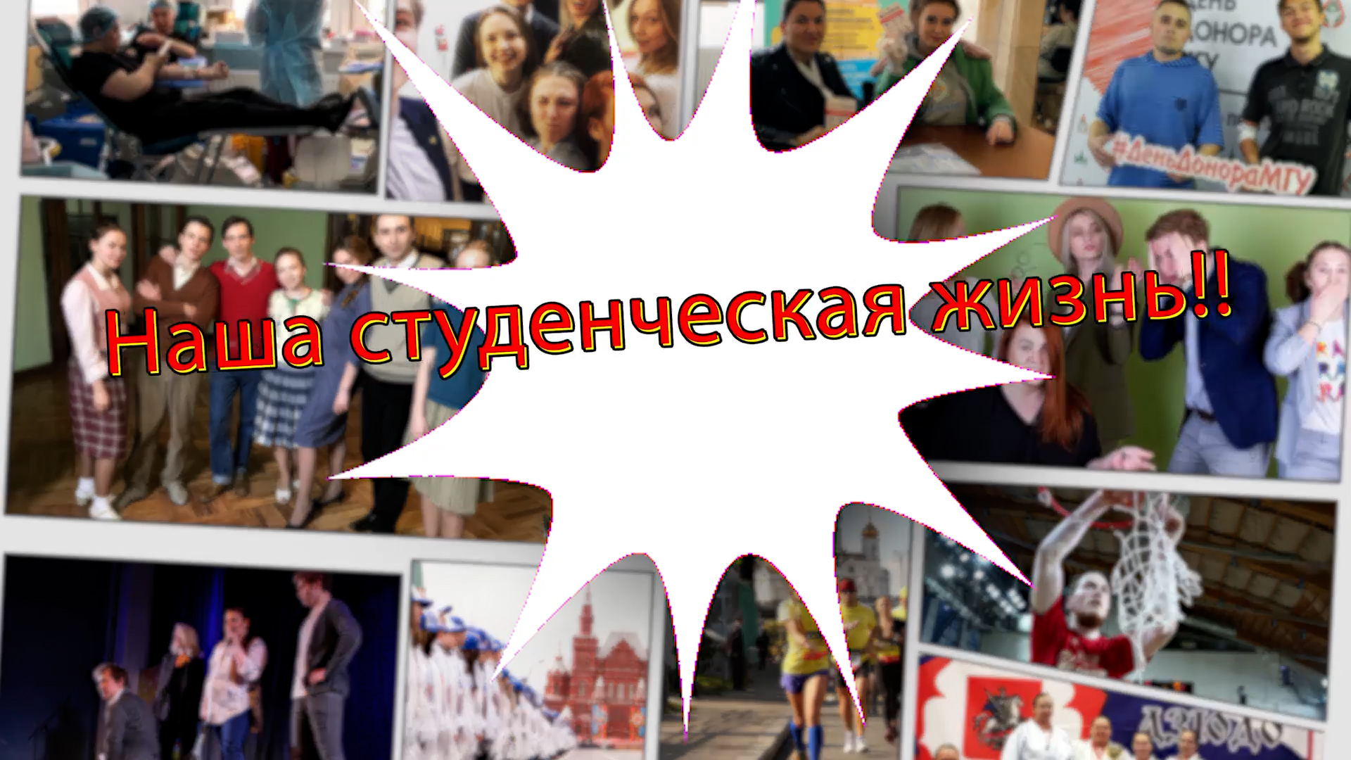 Студенческая жизнь на факультете Высшая школа культурной политики и управления в гуманитарной сфере