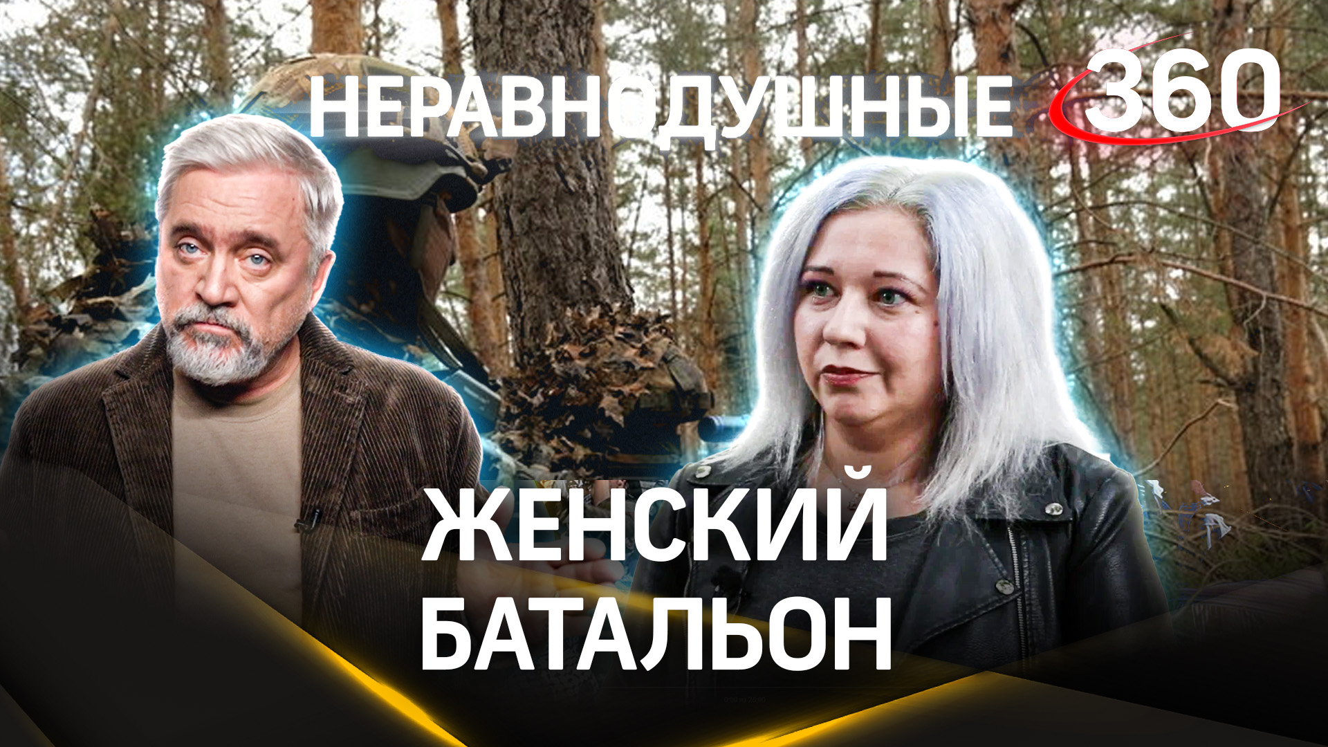 Они называют себя женским батальоном, потому что тыл – неотъемлемая часть фронта