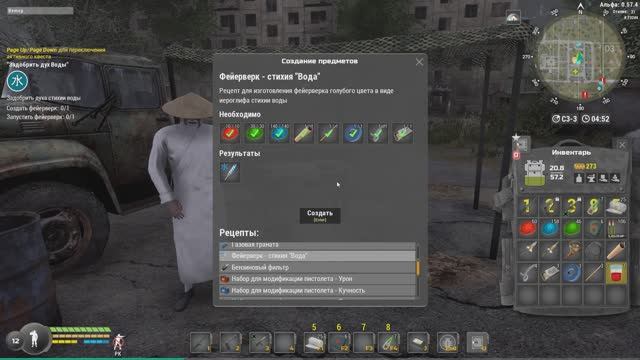 Will To Live Online задобрить дух воды