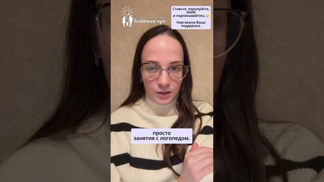 Благодарность мамы Лизы Токаревой Благотворительному Фонду "Особенный путь".