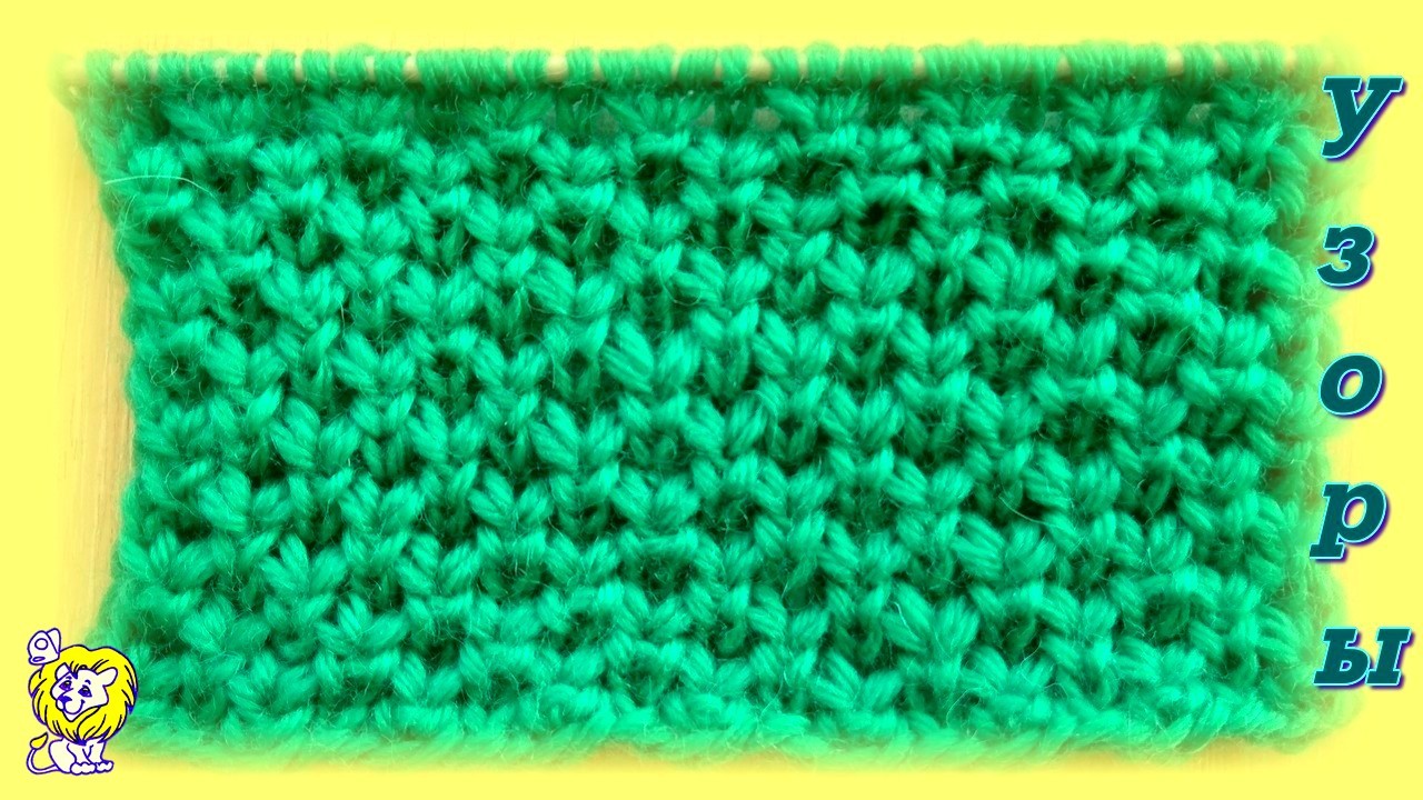 Объёмный узор спицами