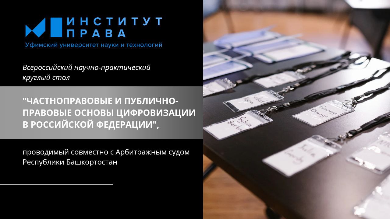 Юридическое лицо – юридический вымысел?