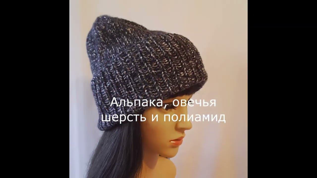 Обзор новой моей работы. Шапка ручной вязки с серебряным и фиолетовым отливом.