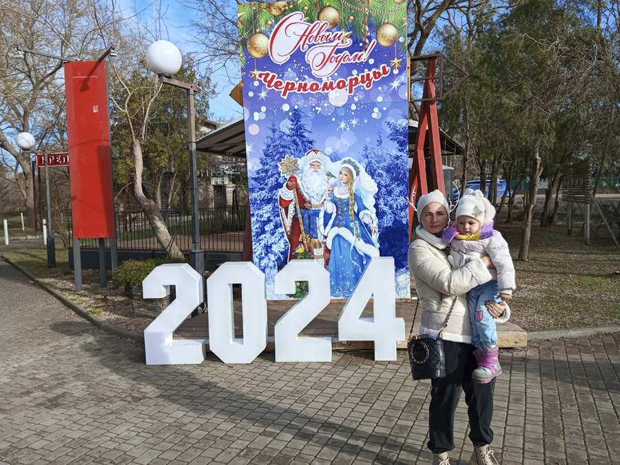 Новый Год 2024, Черноморское, Крым. Прогулка по Центральному парку Комсомольский 31.12.2023 года