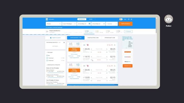 ELMA Кейсы. Управление командировками