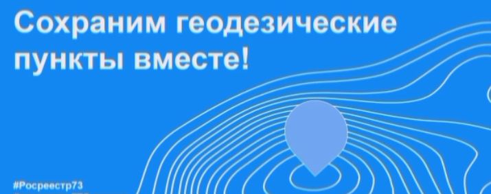 Сохраним ГГС Вместе!