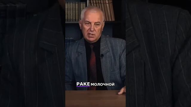 Как предотвратить рецидив рака молочной железы. Юрий Шульга