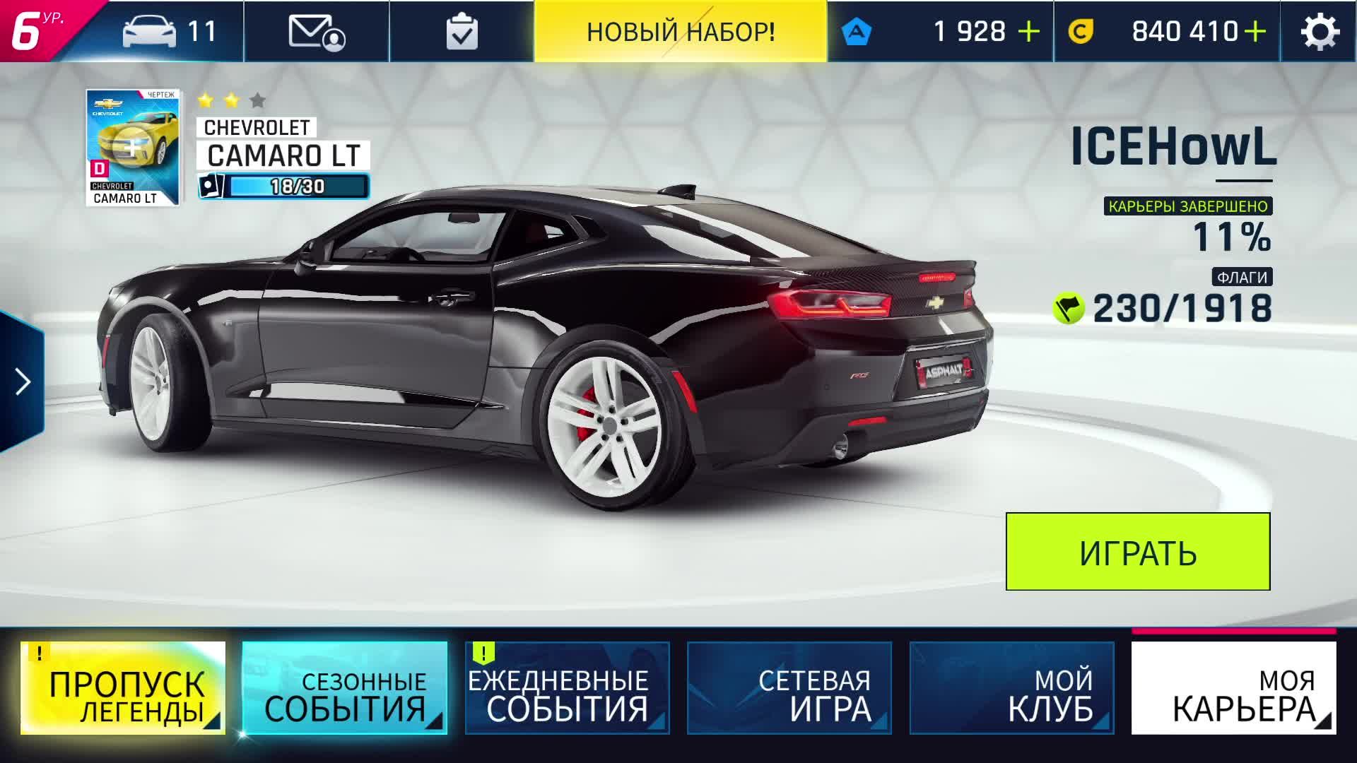 Asphalt 9: Legends