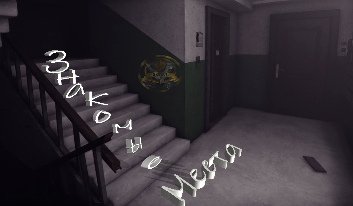 From the darkness (Стрим, бойся со мной)