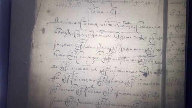 РГАДА, ф. 1209, оп. 1, д. 7780, лл. II-Xоб.