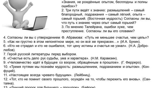 ОПЫТ и ОШИБКИ