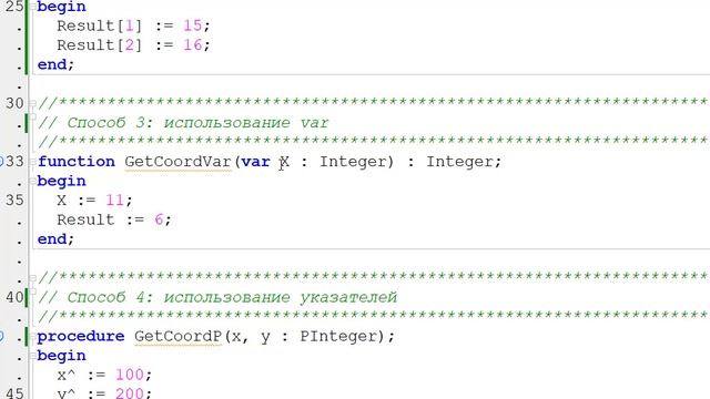 Функция возвращает несколько значений