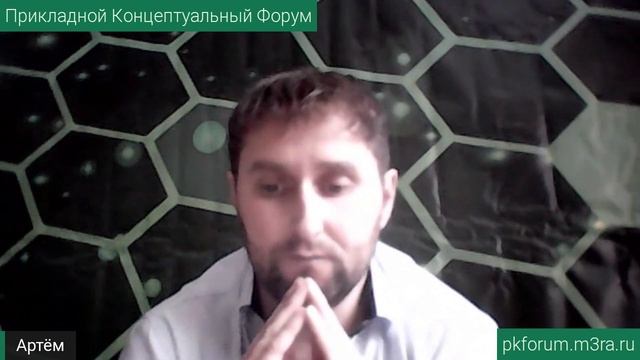 ПКФ #25. Артём Сверкунов. ГНМ. Новая медицина. Причинно-следственные связи заболеваний. Обсуждение