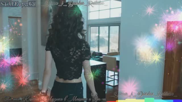 StaFFорд63 - Ты моя офигенная.Музыка в Машине 2024.