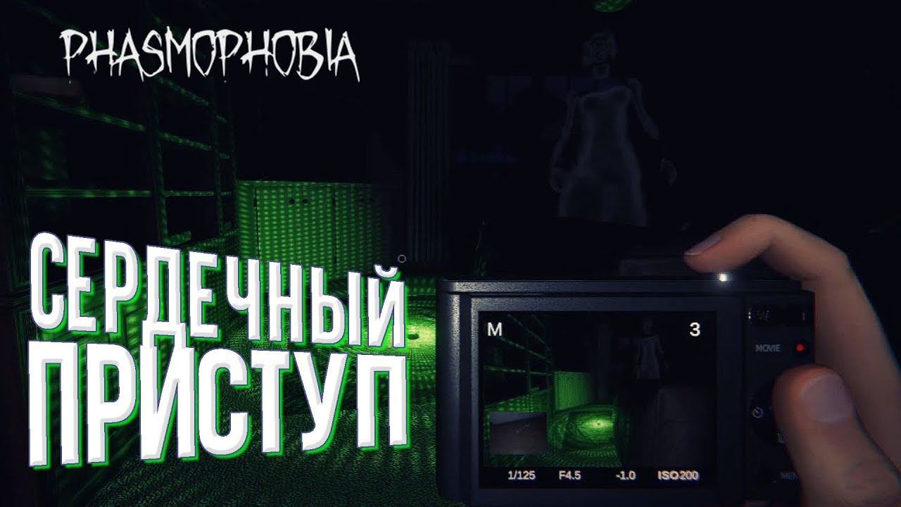 МОИ ПЕРВЫЕ ИГРЫ ▷ Phasmophobia #1