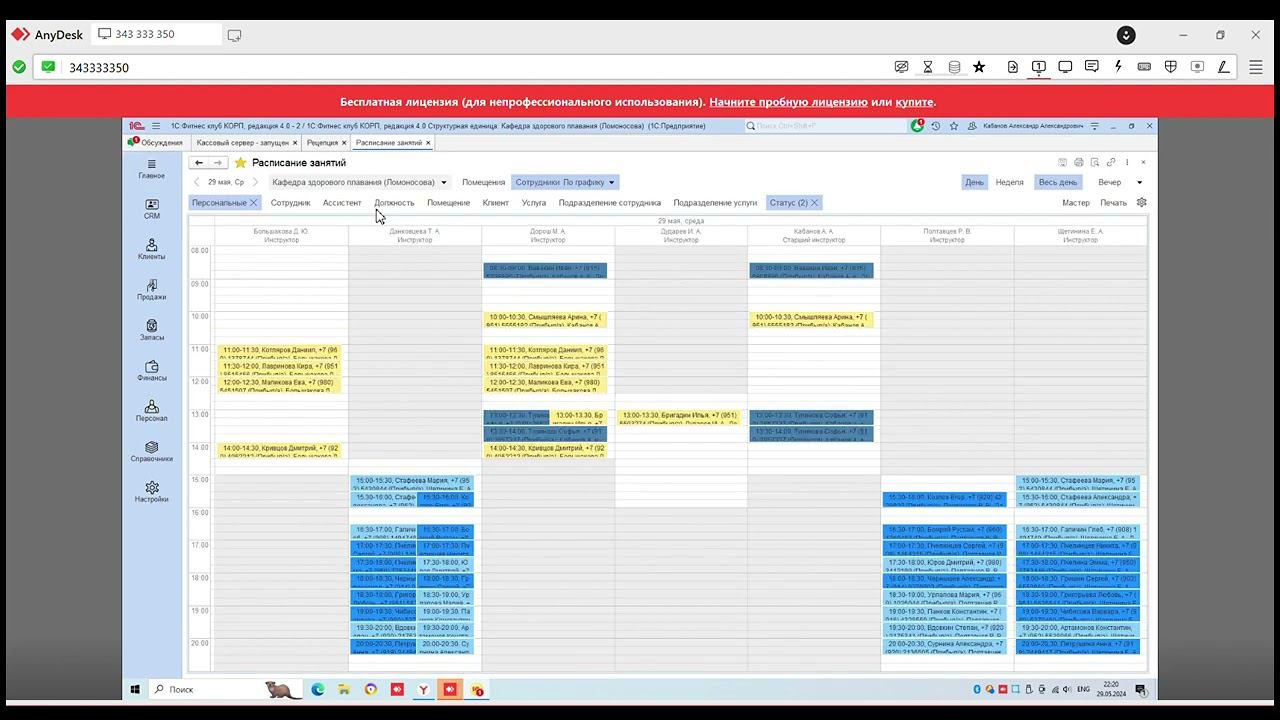 Вход в 1С и открытие вкладок