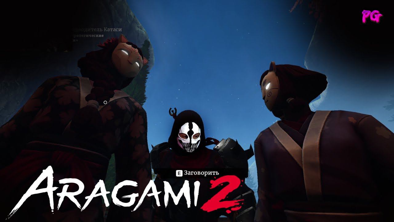 МЕСТЬ ЗА СЕМЬЮ ➤ Aragami 2  #9