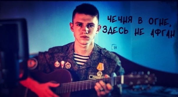 Чечня в огне, здесь не Афган (#Cover by Igor Gurskiy)