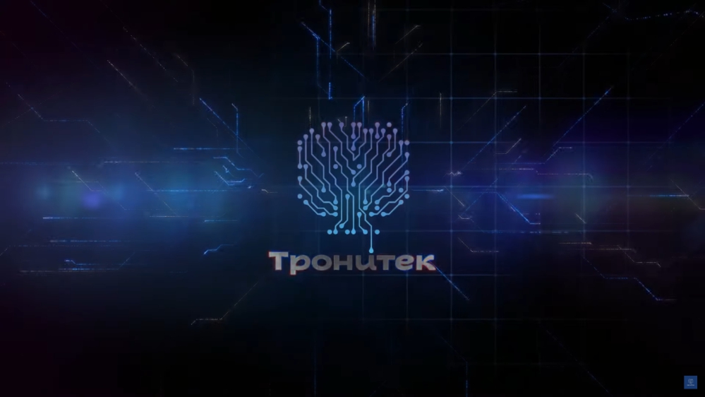 ПРОМО ТРОНИТЕК