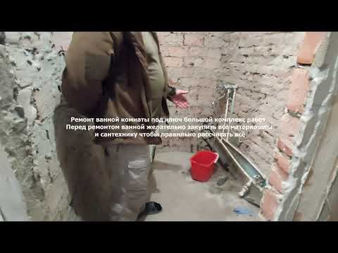 Ремонт Маленького 3 м2 Сан-Узла под ключ В Хрущевке