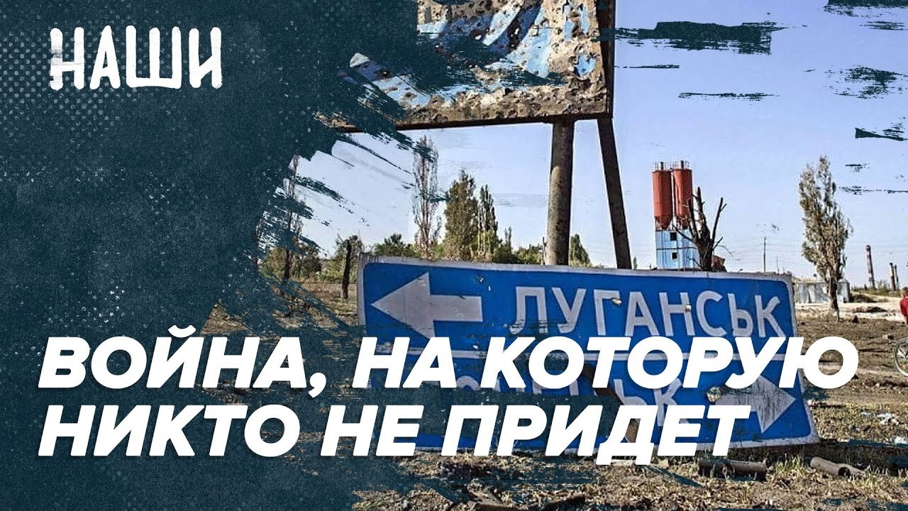 ?Война, на которую никто не придёт | Нужно ли России нападать на Украину? | Наши с Борисом Якеменко